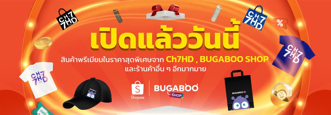 BUGABOO SHOP ช็อปออนไลน์ ของคนชอบช็อป
